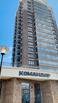 Komandor (Akademika Vavilova Street No:1с51/1, Krasnoyarsk), yönetim ofisi  Krasnoyarsk'tan