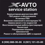 X-auto (Karla Marksa Street No:9, Festivalny mikrorayon), lpg kurulumu  Krasnodar'dan