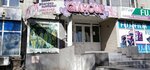 Glamour (Asset Naimanbayuly Street No:211), giyim mağazası  Semey'den