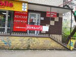 Ломбардный дом (50 let VLKSM Street No:16/5), rehincilik  Stavropol'dan