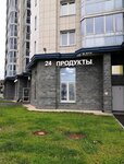 Prodyukt 24 (Aleksandra Grina Boulevard No:2к1), market  Saint‑Petersburg'dan