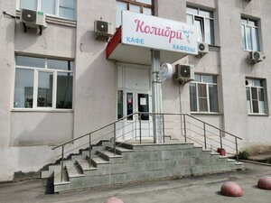 Колибри (8 March Street No:1/24), kafe  Ufa'dan