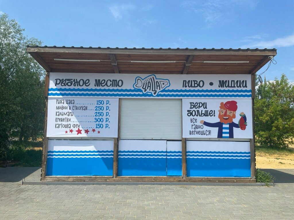Fast food Ryba TsaTsa, Penzenskaya oblastı, foto