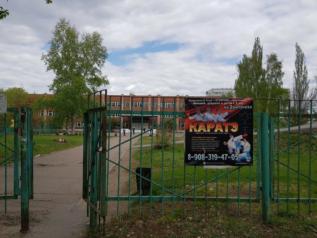 Ortaokul Средняя общеобразовательная школа № 42, Omsk, foto