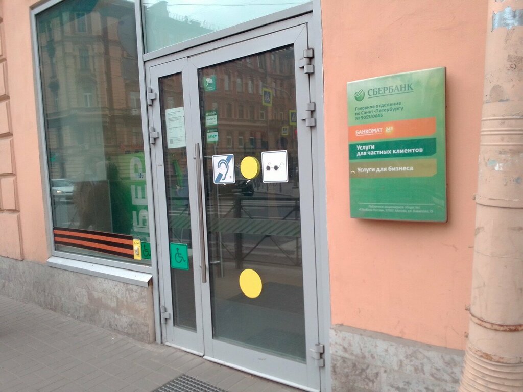 Kurye hizmetleri Сберлогистика, Saint‑Petersburg, foto