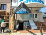 Klyovy (Chernomorskaya ulitsa No:136, selo Vityazevo), balıkçılık ekipman firmaları  Krasnodarski krayından