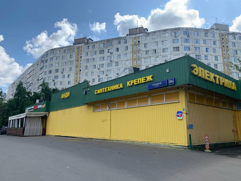 Teslimat noktası Pochta Rossii, points of delivery, Moskova, foto