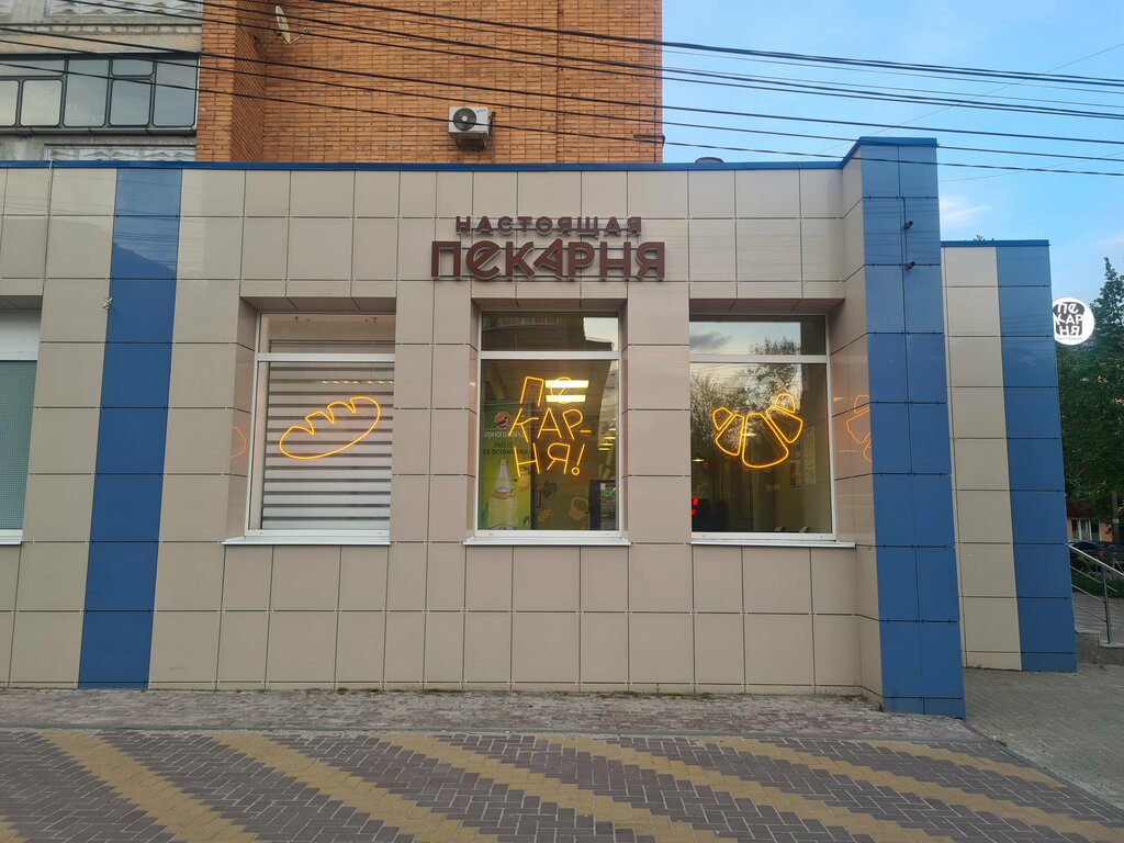 Ekmek fırını Настоящая Пекарня, Kursk, foto