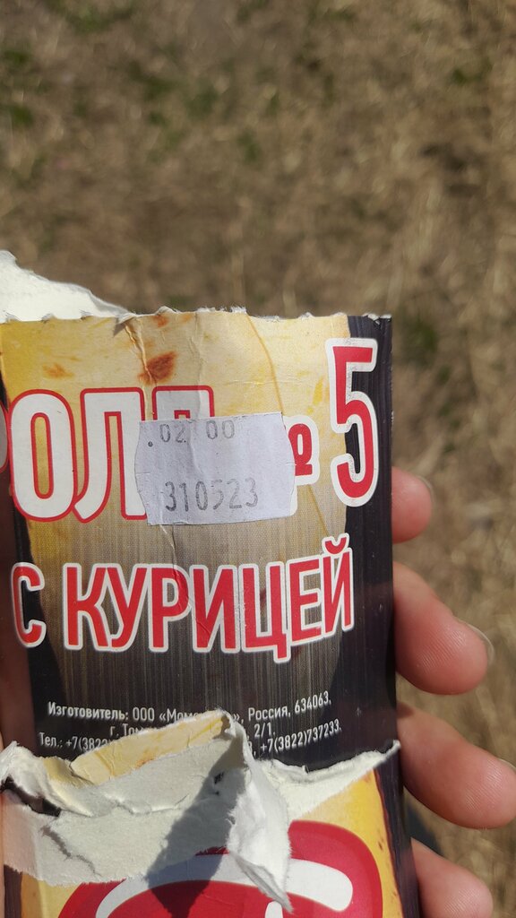 Market Продовольственный магазин Подсолнухи, Novosibirskaya oblastı, foto