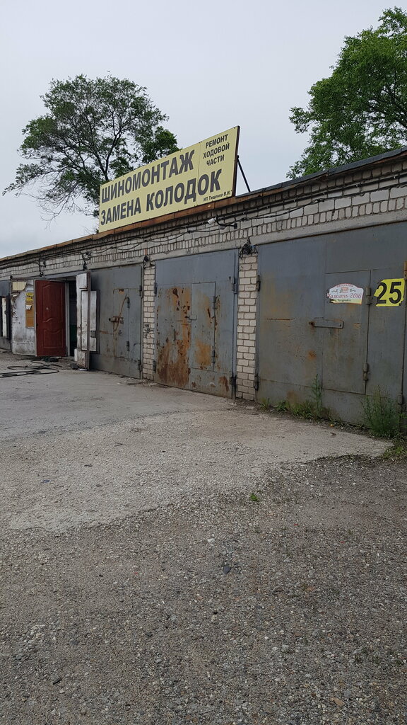 Oto lastik tamiri Шиномонтаж, Ussuriysk, foto