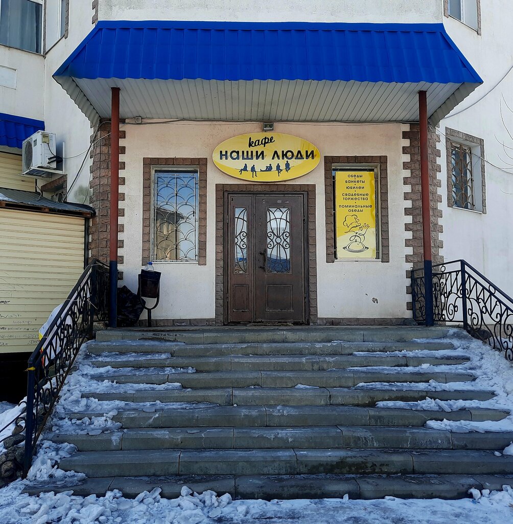 Kafe Наши Люди, Yaroslavl, foto