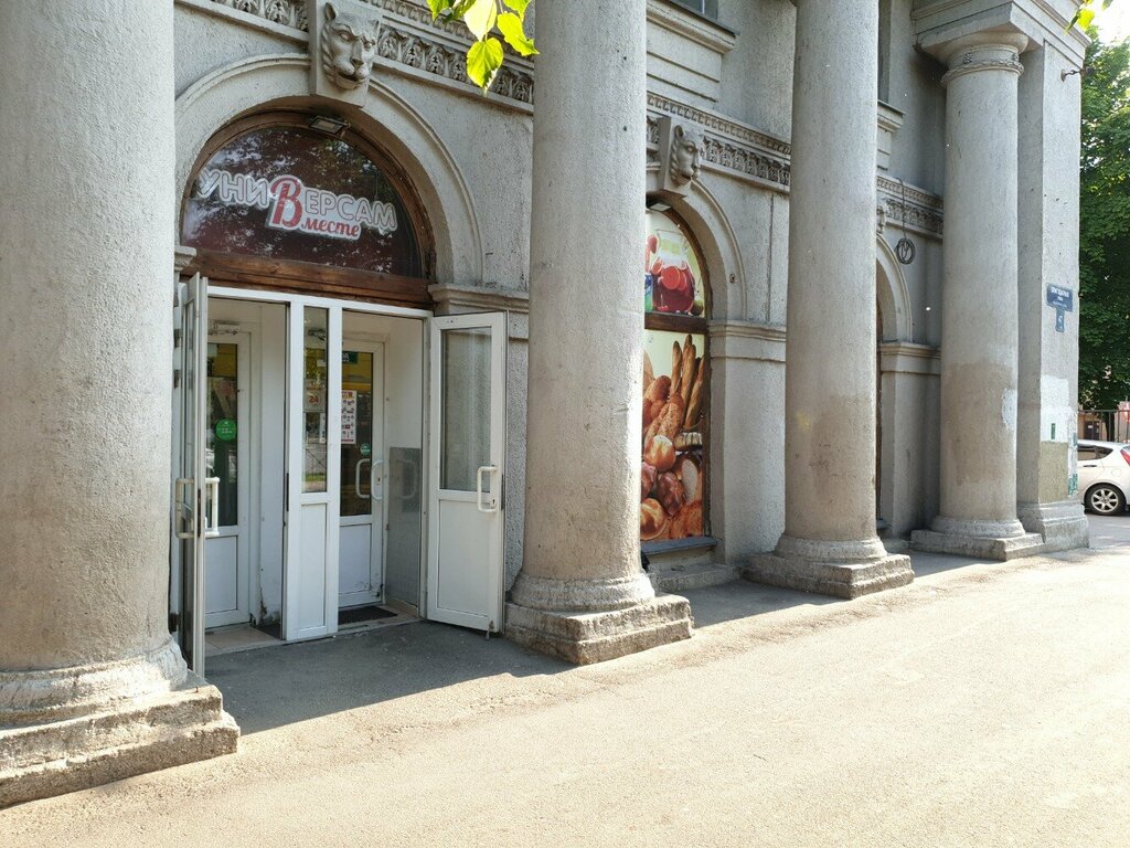 Ödeme terminali Telepay, Saint‑Petersburg, foto
