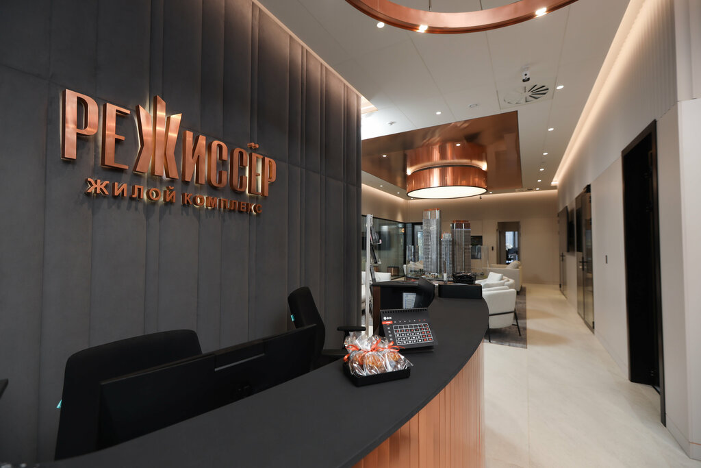 Satış ofisi Zhk Rezhiser, Sales Office, Moskova, foto