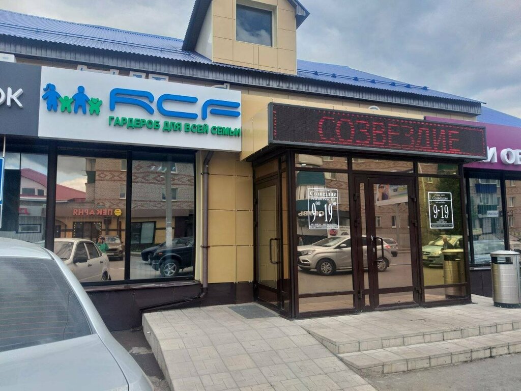 Giyim mağazası Rcf, Aznakayevo (Aznakay), foto