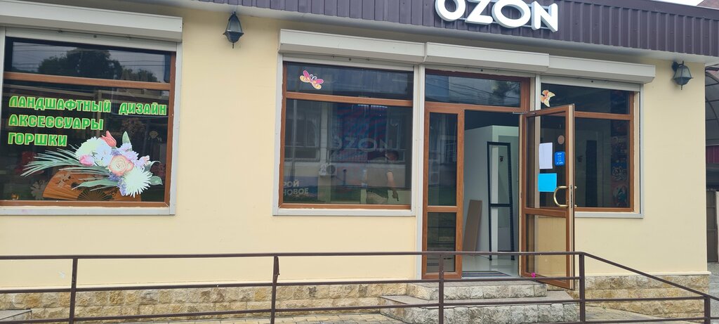 Teslimat noktası Ozon, Soçi, foto