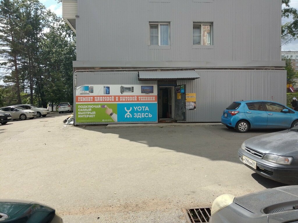 Bilgisayar teknik servisleri Garant, Habarovsk, foto