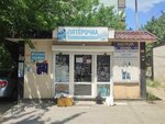 Пятёрочка (Republic of Daghestan, Makhachkala, Aivazovskogo Street), giyim mağazası  Makhachkala'dan