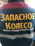 Zapasnoye koleso (Kufonina Street No:10А), oto lastik tamiri  Perm'den