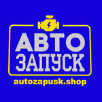 Автозапуск (Kislovodskoye shosse No:48А, Pyatigorsk), otomobil yedek parçaları  Pyatigorsk'tan