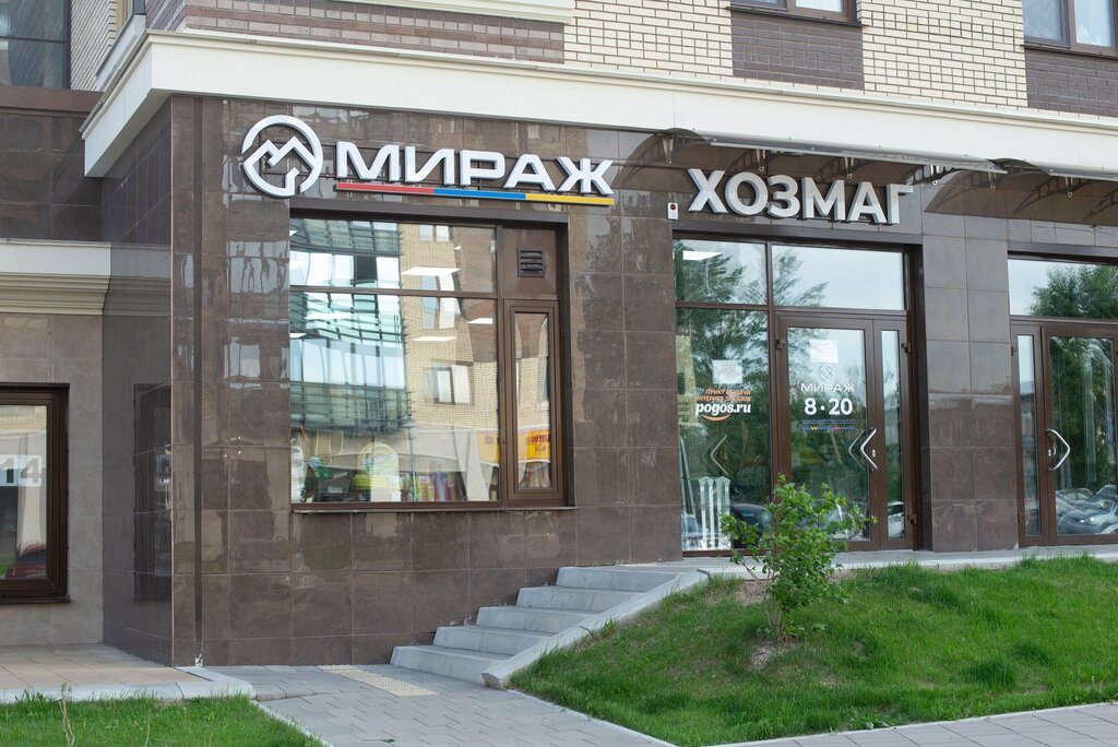 Ev temizlik ürünleri Мираж, Krasnoyarsk, foto