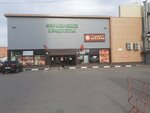 Магазин мяса (Frunze Street No:1А), kasap, şarküteri  Tula'dan