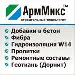 Armmiks (5th Zavodskoy Lane No:13А), yol ve asfalt ürünleri  Belgorod'dan