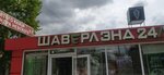 Shaverland (No:Б, territoriya Torgovaya Zona, posyolok Romanovka), fast food  Saint‑Petersburg ve Leningradskaya oblastından