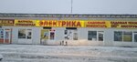 Левша (ulitsa Lenina No:83, selo Pavlovskaya Sloboda), ev eşyası mağazaları  Moskova ve Moskovskaya oblastından