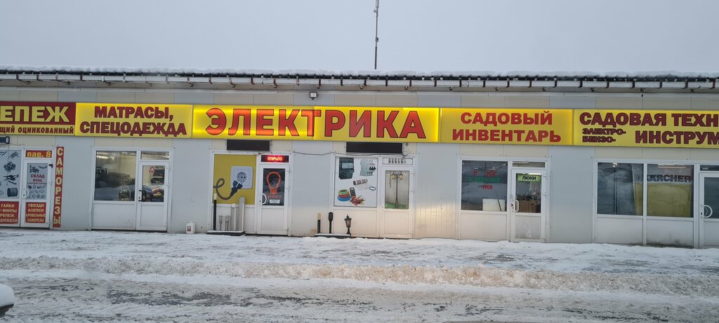 Ev eşyası mağazaları Левша, Moskova ve Moskovskaya oblastı, foto