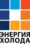 Cold Energy (Industrialniy Avenue No:44к2), endüstriyel buzdolapları  Saint‑Petersburg'dan