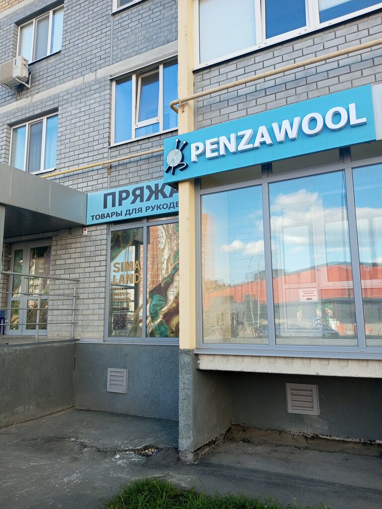 Hobi, elişi için ürünler Penzawool, Penza, foto