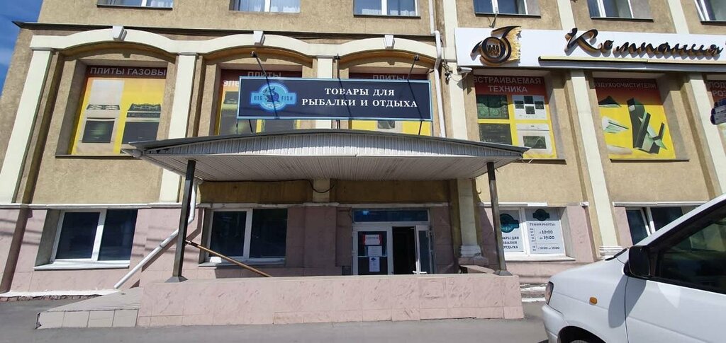 Balıkçılık ekipman firmaları Big Fish, Omsk, foto