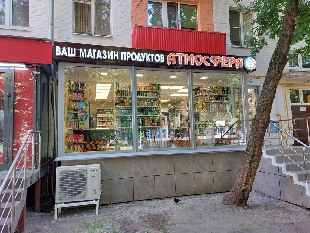 Market Атмосфера, Moskova, foto