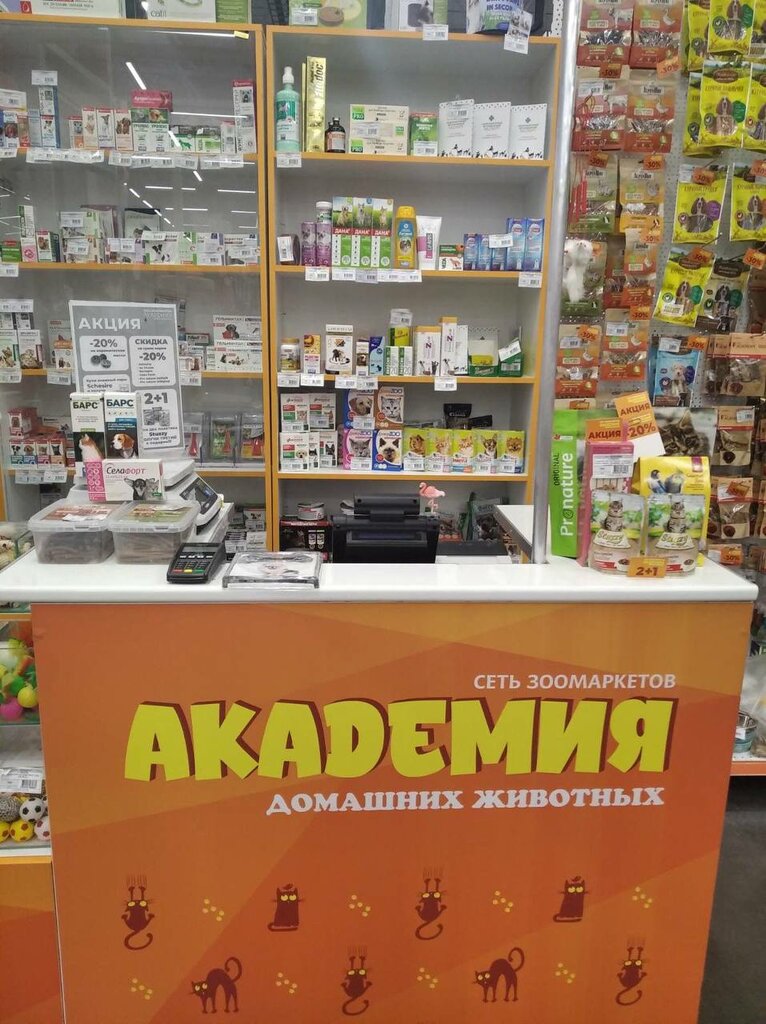 Petshop Академия домашних животных, Samara, foto