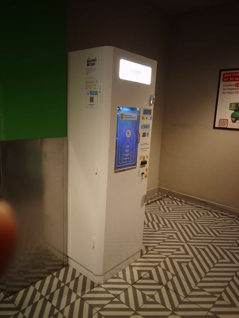 Su satışı Налей воды, Moskovski, foto