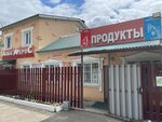 Альбатрос (ulitsa Turgeneva No:103), market  Ussuriysk'ten