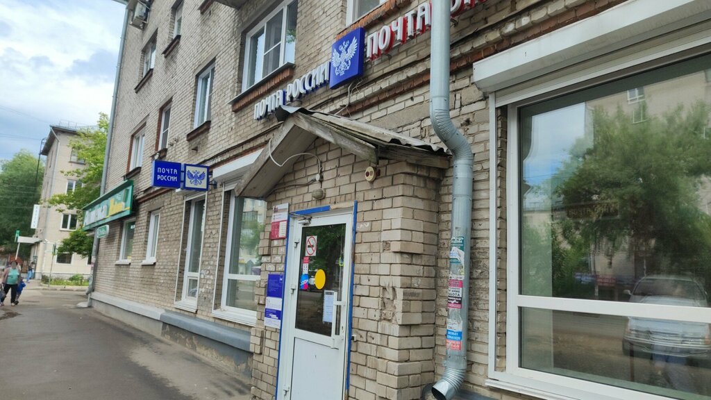 Banka Pochta Bank, Barnaul, foto