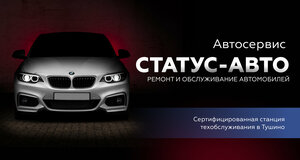 Car service Status Avto (Salomei Neris Street No:4к3, Moscow), otomobil servisi  Moskova'dan