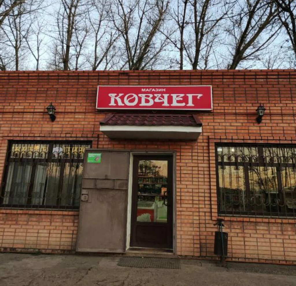 Market Ковчег, Rostovskaya oblastı, foto