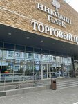 Дом быта (Moscow, Novomoskovskiy Administrative Okrug, Kommunarka District, Nikolo-Khovanskaya ulitsa, 28), ayakkabı tamiri  Moskova'dan