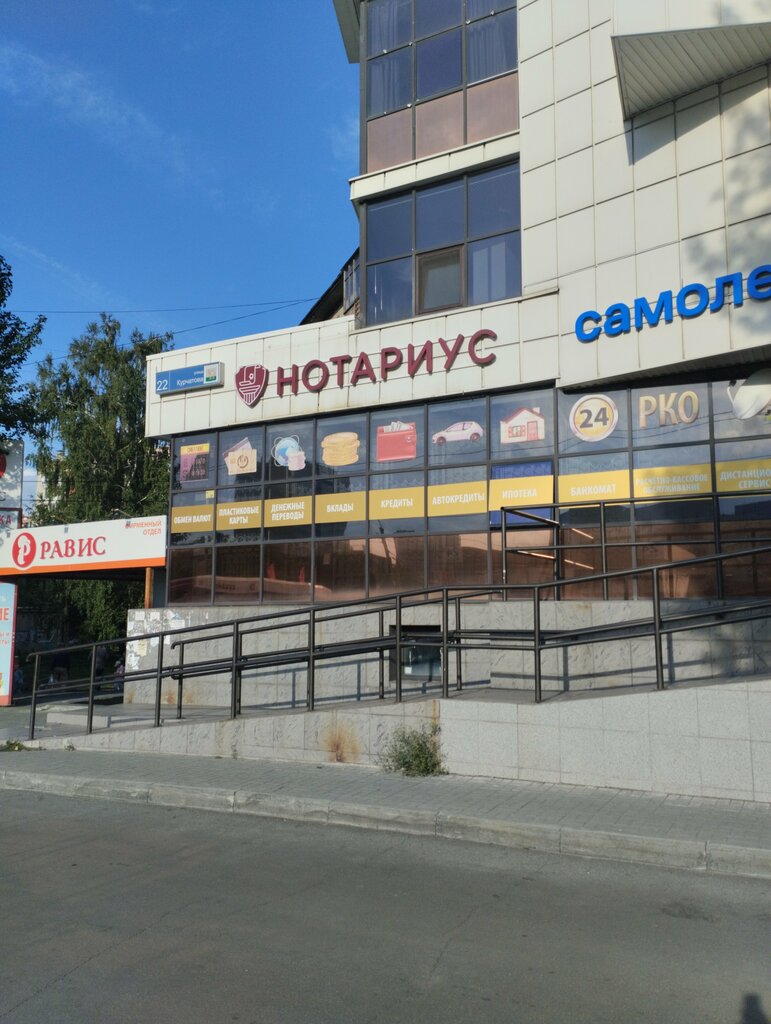 Noterler Pritula G. Yu. Notarius, Çeliabinsk, foto