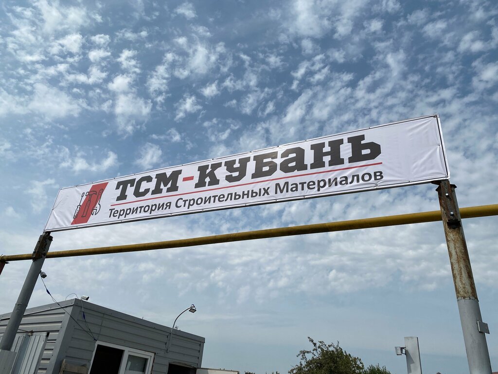 Kaldırım taşları ТСМ-Кубань, Krasnodar, foto