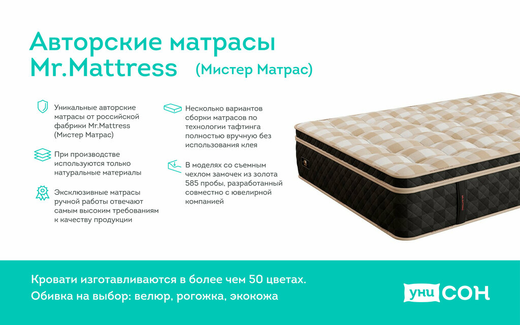 Koltuk takımı mağazaları Унисон, Moskova ve Moskovskaya oblastı, foto