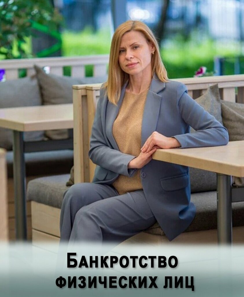 Hukuk büroları Жизнь без долгов, Volgograd, foto