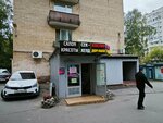 Chloe (Zhivopisnaya Street No:24), kuaförler  Moskova'dan