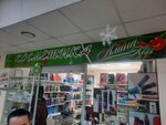 Алина Kiss (prospekt Druzhby No:6/1, rabochiy posyolok Chishmy), kozmetik ve parfümeri mağazaları  Başkurdistan'dan