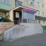 Wildberries (Kholmogorskaya Street No:49), teslimat noktası  Noyabrsk'dan