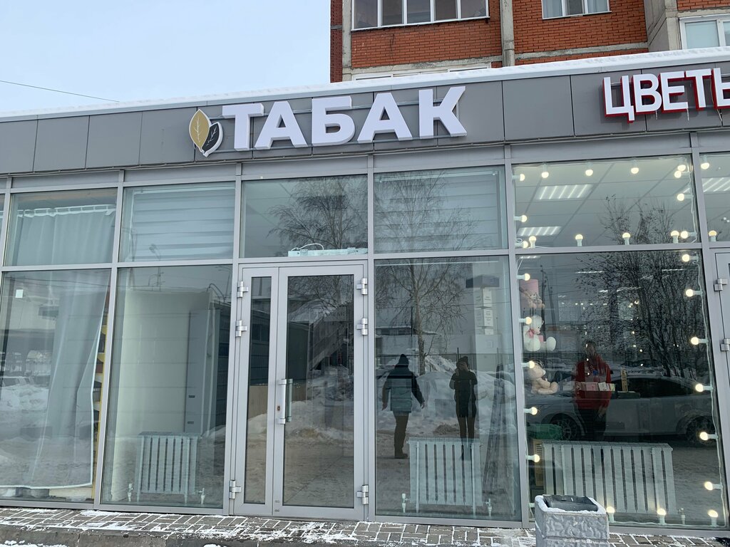 Tütün, sigara mağazaları Табак, Kazan, foto