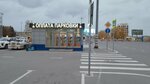 Паркомат (Novosibirsk Region, Ob), parkomat  Ob'dan
