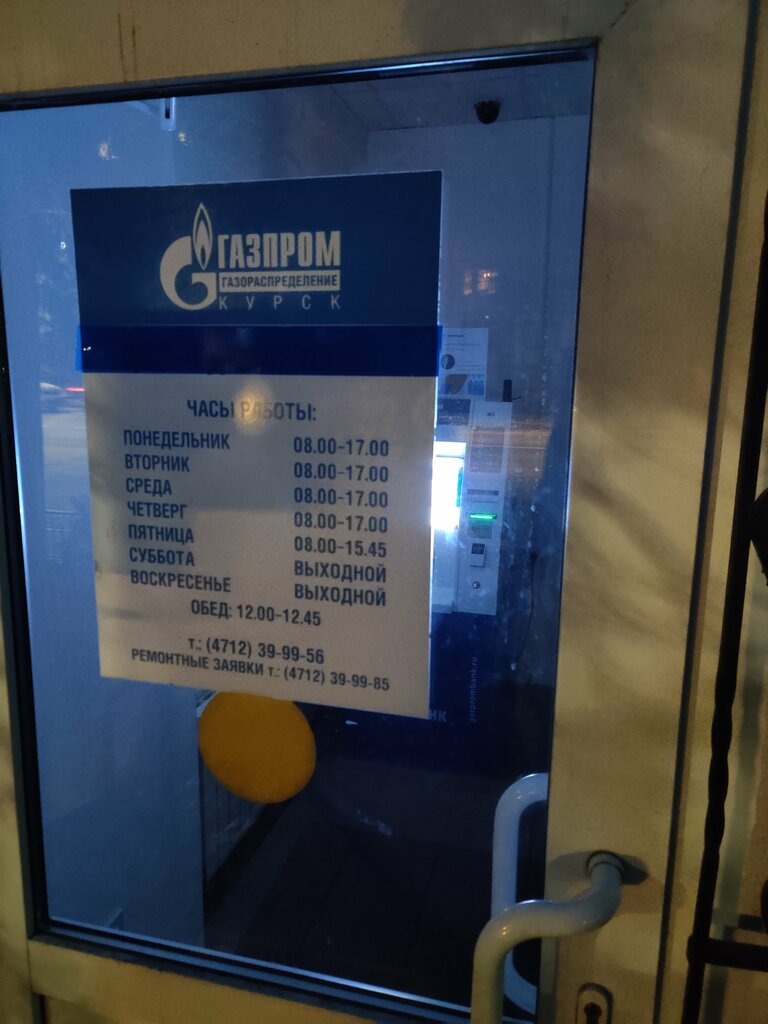 ATM'ler Gazprombank, Kursk, foto